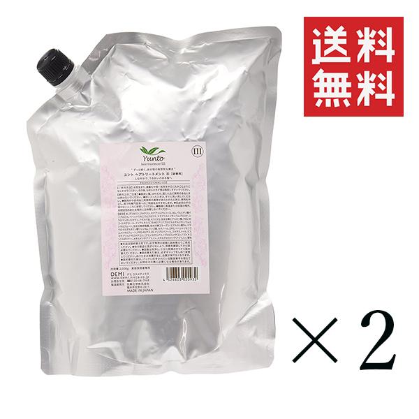 日華化学 DEMI デミ ユント トリートメント3 2000g×2個セット まとめ買い 詰替 リフィル 業務用 サロン専売品 美容室 プロ