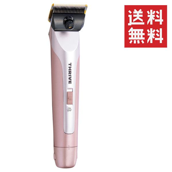 スライヴ 556 刃無し ピンク ヘアクリッパー 理容 バリカン カット シェーバー シェービング