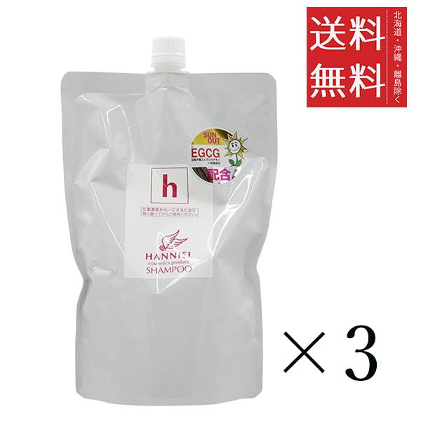 ハニエル ディフェンダー シャンプー 800mL×3個セット まとめ買い 詰め替え用 ダメージ毛 くせ毛