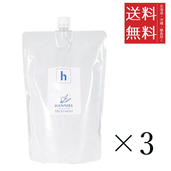 ハニエル ディフェンダー トリートメント 800mL×3個セット まとめ買い 詰め替え用 ダメージ毛 くせ毛