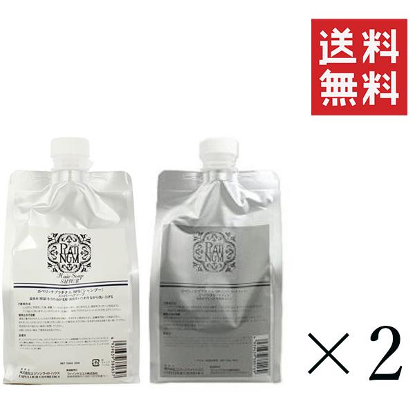 カペリッチ プラチナム SP スーパー ヘアソープ (シャンプー)750mL＆トリートメント750g 各2個セット 詰め替え リフィル サロン.美容室
