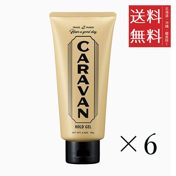 DEMI  デミ キャラバン ホールドジェル 180g×6個セット まとめ買い ヘアセット ヘアケア スタイリング剤 ワックス サロン専売 送料無料