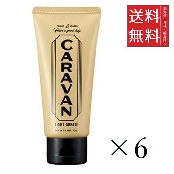 DEMI  デミ キャラバン ライトグリース 120g×6個セット まとめ買い ヘアセット ヘアケア スタイリング剤 サロン専売 送料無料