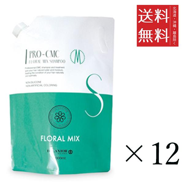千代田化学 デラクシオ プロ CMC フローラルミックス シャンプー 3000ml×12個セット まとめ買い ヘアケア 無着色 シリコンフリー ノンシリコン 送料無料