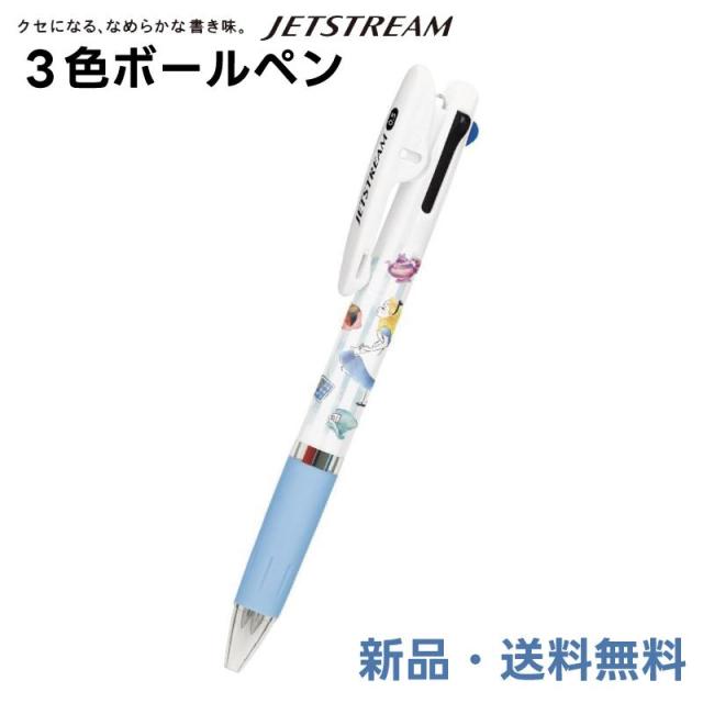 アリス ボールペン ジェットストリーム 3色ボールペン 赤 黒 青 0.5mm JETSTREAM 不思議の国のアリス Disney ディズニー 301881の通販はau PAY マーケット ...