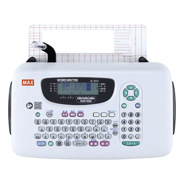 マックス ワードライタ BL-80NACアダプタ付