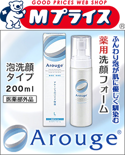 お得な５個セット なんと！あの 全薬工業 アルージェ （Arouge） モイスチャーフォーム Ｌサイズ ２００ｍＬ （医薬部外品） が「この価格！？」 お取り寄せ商品