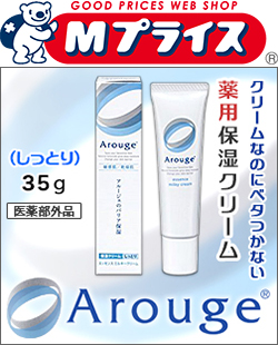 お得な５個セット なんと！あの 全薬工業 アルージェ （Arouge） エッセンス ミルキークリーム （しっとり） ３５ｇ （医薬部外品） が「この価格！？」 お取り寄せ商品