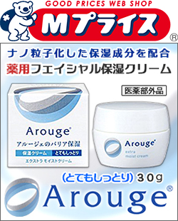 お得な５個セット なんと！あの 全薬工業 アルージェ （Arouge） エクストラ モイストクリーム （とてもしっとり） ３０ｇ （医薬部外品） が「この価格！？」 お取り寄せ商品