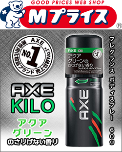 なんと！あの【アックス／AXE】フレグランス ボディスプレー キロ 60g が「この価格！？」 お取り寄せ商品【UNI】の通販はau PAY マーケット - Mプライス au PAY ...