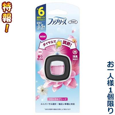 特報！なんと！ P＆G ファブリーズ イージークリップ フローラルブリーズ 2.4ml が、1人1個限定お試し価格の通販はau PAY マーケット - Mプライス au PAY マーケット店 ...