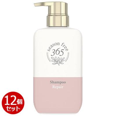 送料無料の12個セット ユニリーバ season free 365 リペア シャンプー 400g