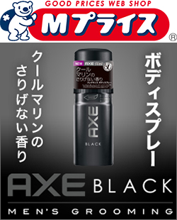 なんと！あの【ユニリーバ】AXE（アックス） フレグランス ボディスプレー ブラック 60g が「この価格！？」※お取り寄せ商品の通販はau PAY マーケット - Mプライス au PAY ...