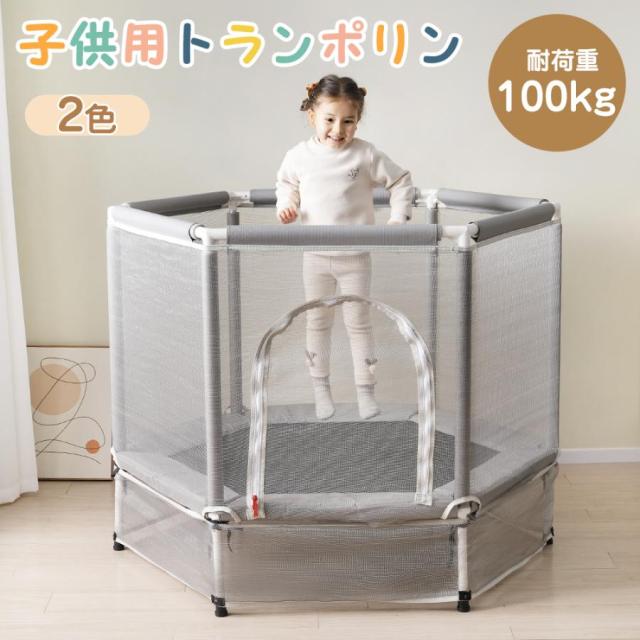「クーポン配布中」子供用トランポリン  安全保護ネット付き ベビーサークル ネット 柵付き 安全 カバー セーフティネット付き 遊具 大型 家庭用 室内 スポーツ おもちゃ 耐荷重100kg 一年保証 クリスマス プレゼント