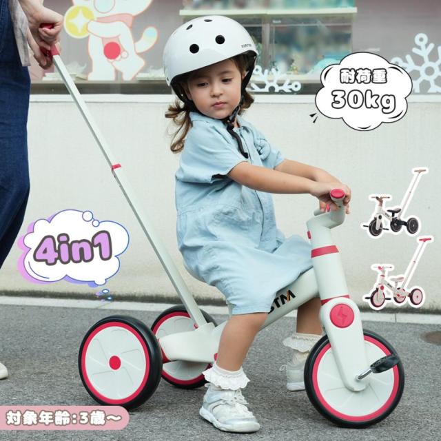 「クーポン配布中」4in1 子供用三輪車 キッズバイク ミニ自転車 自転車 かじとり 足けりバイク ベビーカー 手押し棒 3輪 二輪車 出かけ お散歩 ペダル付き コントロールバー付き 三輪車 誕生日 クリスマス プレゼント