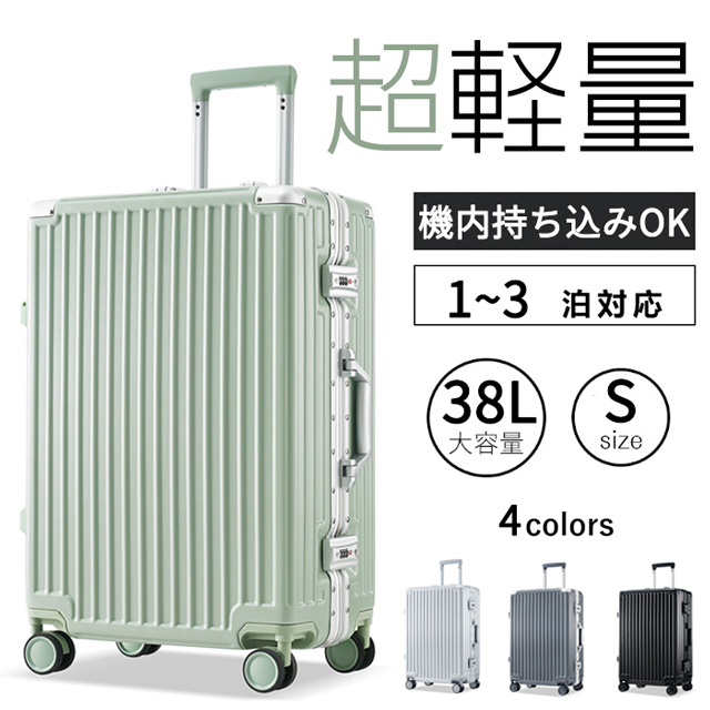 Sサイズ キャリーケース スーツケース キャリーバッグ 機内持ち込みOK TSAロック搭載 フック式底足 防水ポケット付き フレームタイプ ダイヤル式 静音 軽量 中型 4日-7日宿泊  旅行用 おしゃれ 海外 国内 旅行 一年間保証 suitcase