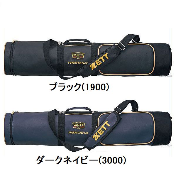 【刺繍2ヶ所無料(単色)】ゼット(ZETT) プロステイタス バットケース5〜6本入 BCP787 ※縁取り・影付きの場合は、1ヶ所あたり1100円かかります