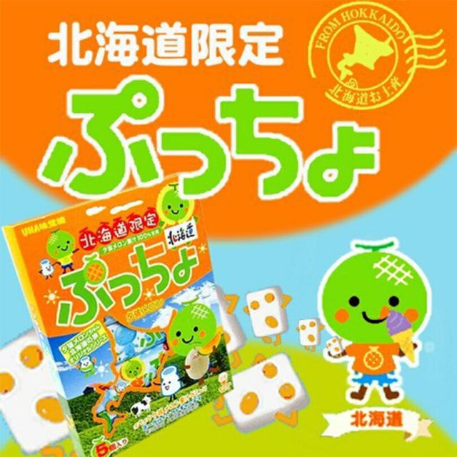 ぷっちょ 夕張メロン【5本入×10箱】UHA味覚糖 北海道 お土産 おやつ お菓子 ご当地 キャンディー 飴 ギフト プレゼント お取り寄せ 送料無料