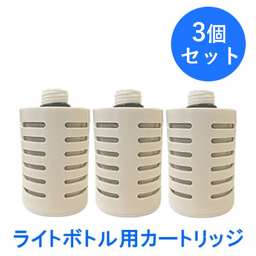 ［3個セット］【水筒型用】カートリッジ ガイアライトボトル 専用 ガイアの水135 プッシュ型浄水ボトル ビビアンクラブ ※本体は別売りです【正規代理店】【正規品】