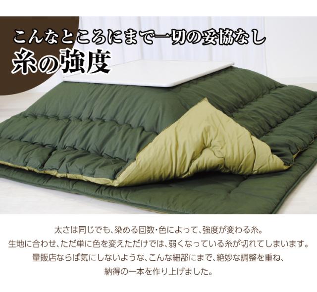 リバーシブル こたつ布団掛敷セット長方形超特大判（6尺）送料無料
