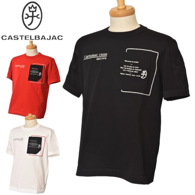 30％OFFセール！カステルバジャック CASTELBAJAC 2025春夏新作 メンズ 半袖ニット サマーセーター 服 アウトレット