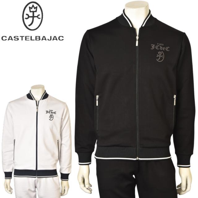 カステルバジャック CASTELBAJAC 2025秋冬新作 メンズ セットアップ スウェット トラックジャケット 服