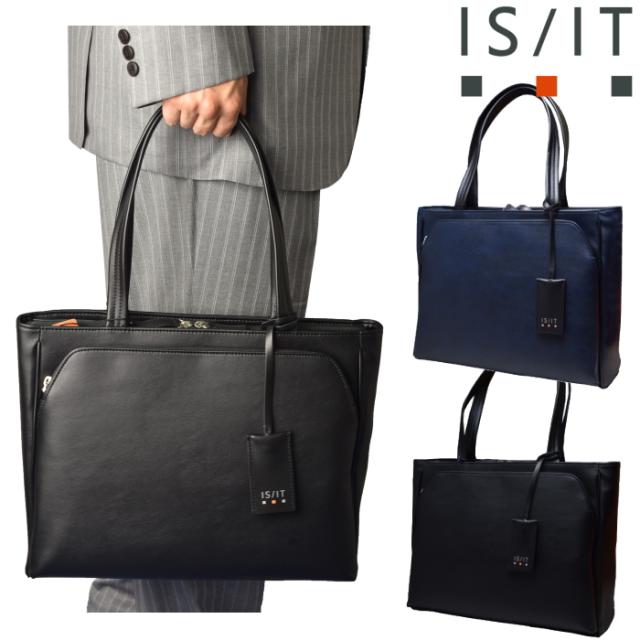 イズイット IS/IT イケテイ マイナビ 975711 A4 ビジネストートバッグ トートバック