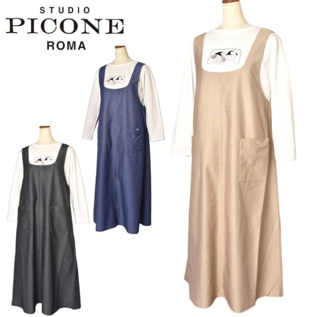 40％OFFセール！スタジオ ピッコーネ STUDIO PICONE ROMA 2025春夏新作 レディース ジャンパースカート アウトレット