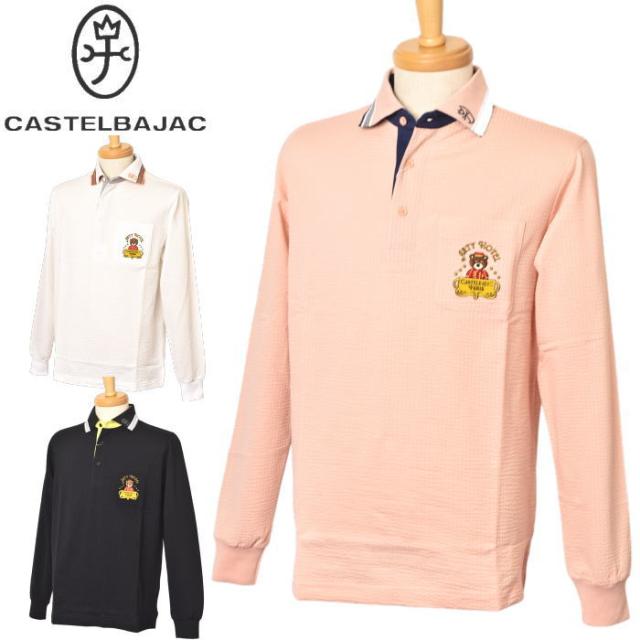 50％OFFセール！カステルバジャック CASTELBAJAC 2025春夏新作 メンズ 長袖ポロシャツ 服 アウトレット