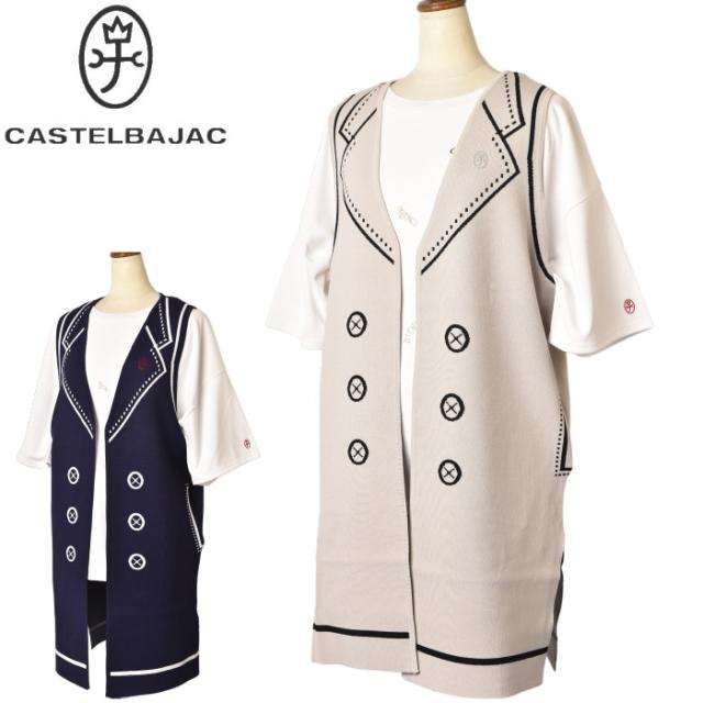 50％OFFセール！カステルバジャック CASTELBAJAC 2025春夏新作 レディース ロングニットベスト ジレ 服 アウトレット