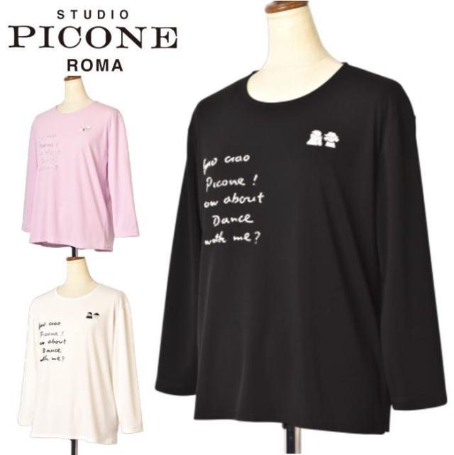40％OFFセール！スタジオ ピッコーネ STUDIO PICONE ROMA 2025春夏新作 レディース 七分袖プルオーバー カットソー アウトレット