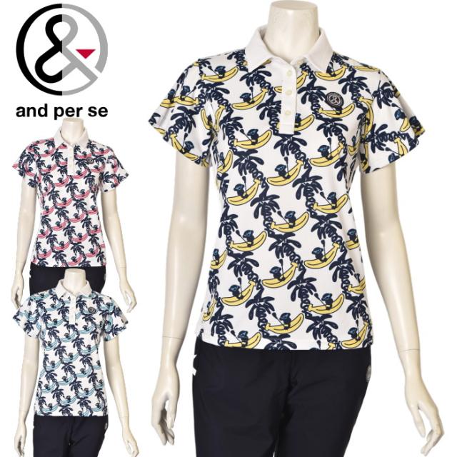 20％OFFセール！アンパスィ and per se ゴルフ 2025春夏新作 レディース 半袖ポロシャツ 服 ゴルフウェア アウトレット