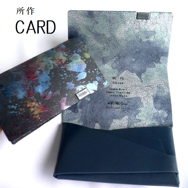 所作 shosa カードケース 名刺入れ オーロラ フローラル 箔押し SH501AU SH501FL ネイビー ブラック