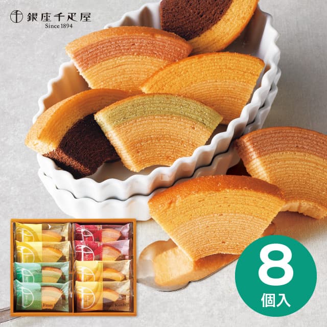 銀座千疋屋 銀座フルーツクーヘン 8個 PGS-163 ギフト 出産内祝い 内祝い 結婚内祝い 快気祝い 入学祝い 入学内祝い 香典返し お返し お供え 贈り物 お礼 ごあいさつ 粗品 景品 ...
