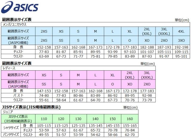 ◇◇＜アシックス＞ ASICS ユニセックス ドライトレーニングジャケット