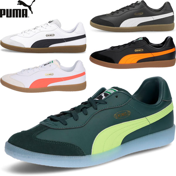 ◆◆ ＜プーマ＞ PUMA キング21 IT ユニセックス サッカートレーニングシューズ 屋内用 106696
