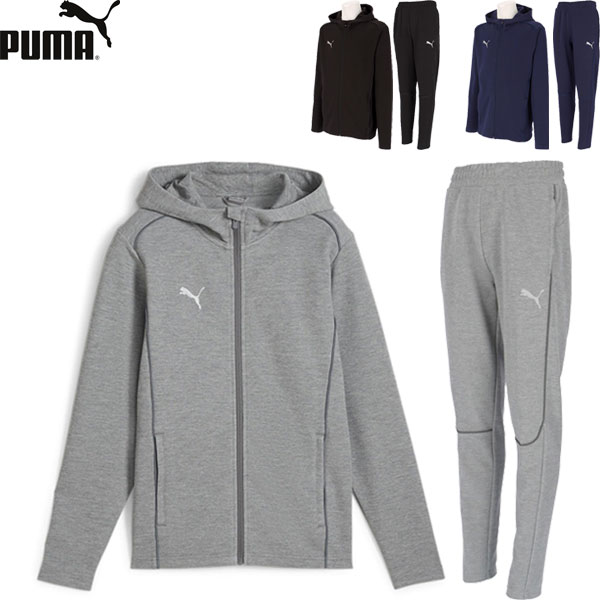 ◆◆ ＜プーマ＞ PUMA チームファイナル カジュアル フーデッドジャケット＆ニットパンツ メンズ 上下セット サッカー 659337-659338
