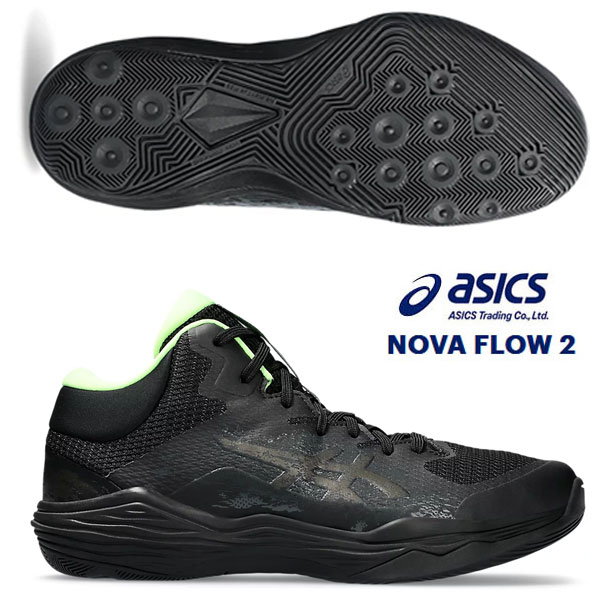 即納可★ 【asics】アシックス NOVA FLOW 2 ユニセックス バスケットボールシューズ 1063A071 002