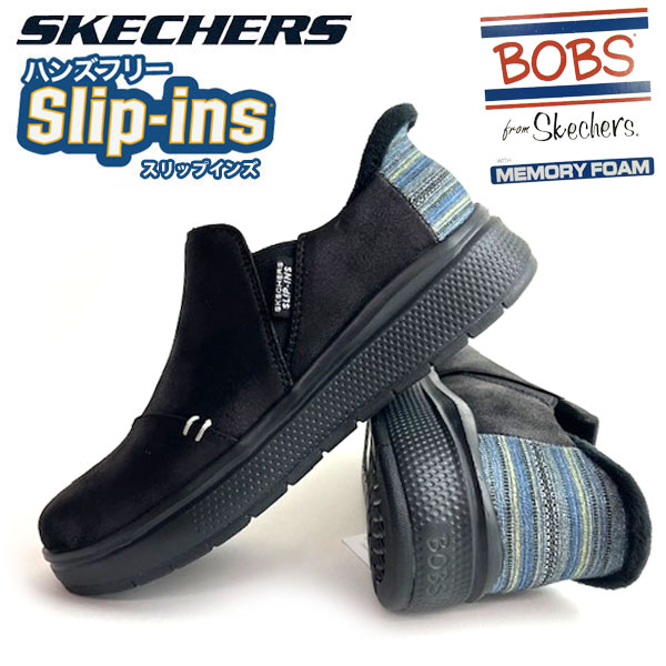 即納可☆【SKECHERS】スケッチャーズ  スリップインズ ボブス スキップ キュート ウェーブ レディース スニーカー 114831