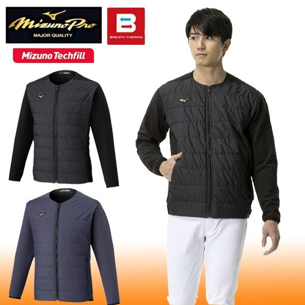 即納可★ 【MIZUNO PRO】ミズノプロ テックフィルブレスサーモミドラージャケット 12JECV73