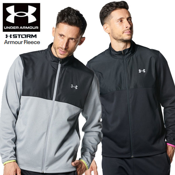 即納可★【UNDER ARMOUR】アンダーアーマー UAアーマーフリース マックス フルジップ ジャケット 1381327