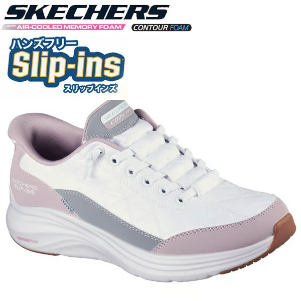 即納可★【SKECHERS】スケッチャーズ スリップインズ コンツアーフォーム - コージーフィット レディース スニーカー 150404