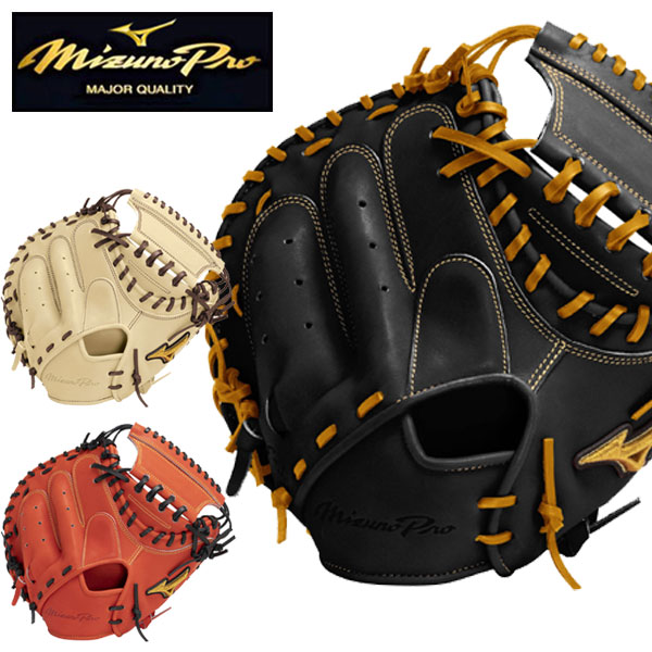即納可★【MIZUNO PRO】ミズノプロ 軟式用  號SAKEBI　捕手用：S-S型 1AJCR29220