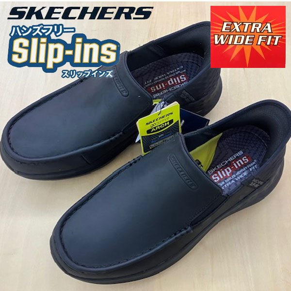 即納可☆【SKECHERS】スケッチャーズ スリップインズ リラックスドフィット：パーソン - オズウィン 5E相当 メンズ スリッポン スニーカー 204866WW