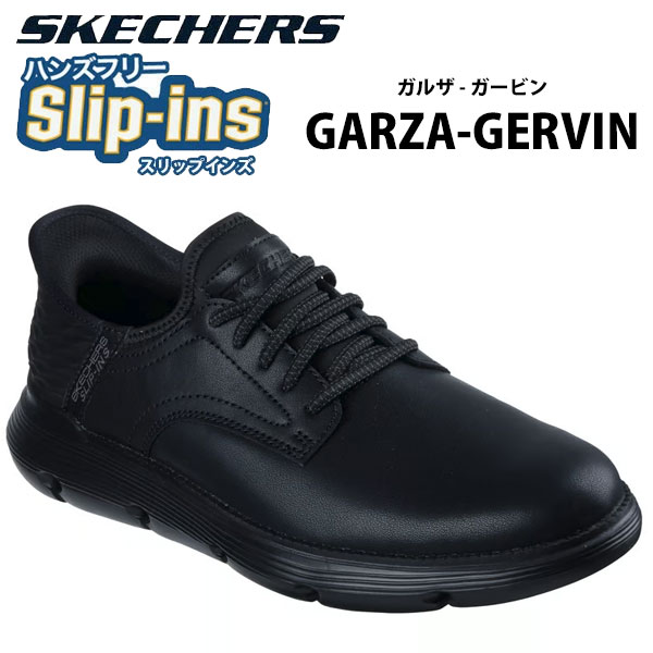 即納可★【SKECHERS】スケッチャーズ ガルザ - ガービン メンズ スニーカー 205046