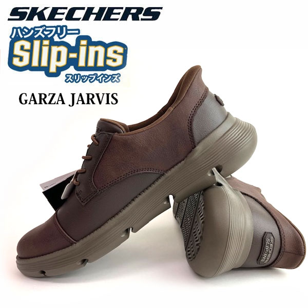 即納可☆【SKECHERS】スケッチャーズ ガルザ ジャービス メンズ スニーカー 205310