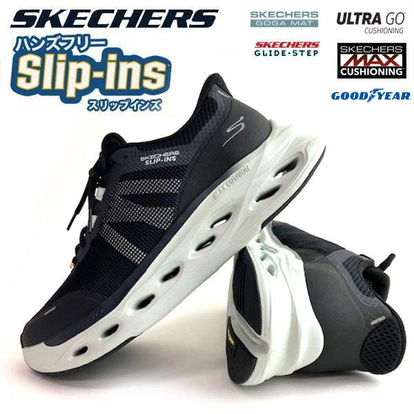 即納可☆【SKECHERS】スケッチャーズ マックスクッショニング グライドステップ アバディーン メンズ スニーカー 220422