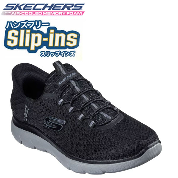 即納可★【SKECHERS】スケッチャーズ サミッツ - ハイ レンジ メンズ スニーカー 232457
