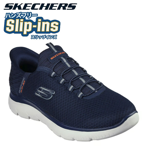 即納可★【SKECHERS】スケッチャーズ サミッツ - ハイ レンジ メンズ スニーカー 232457