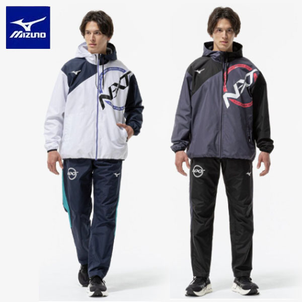 即納可★ 【MIZUNO】ミズノ N-XT ウィンドブレーカージャケット＆パンツ 上下セット ユニセックス 32JEC745 32JFC745
